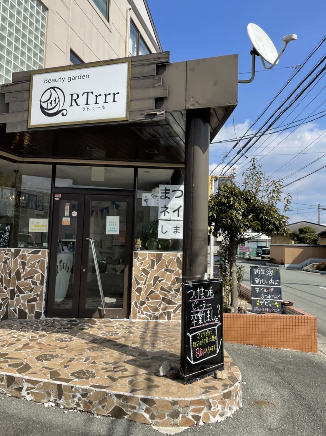 Beauty Garden RTrrrのサロン情報 | 松阪のネイルサロンの予約・検索サイト｜Beauty Park